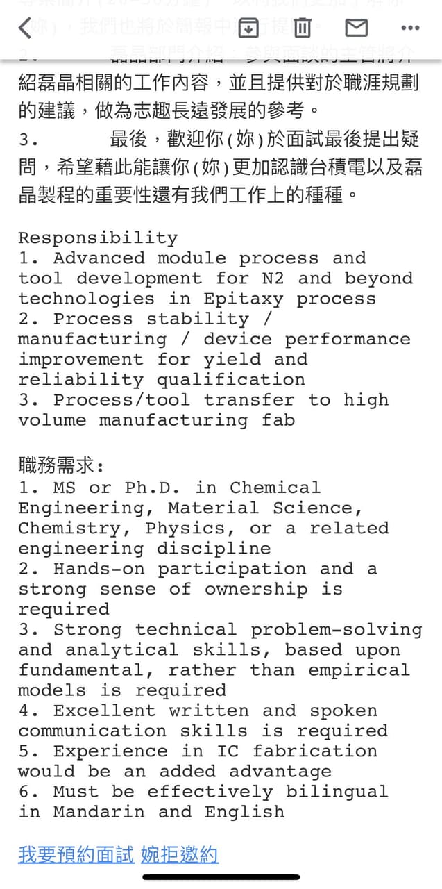 台積電 預聘_竹科EPI RD Engineer請益 - 科技業板 | Dcard