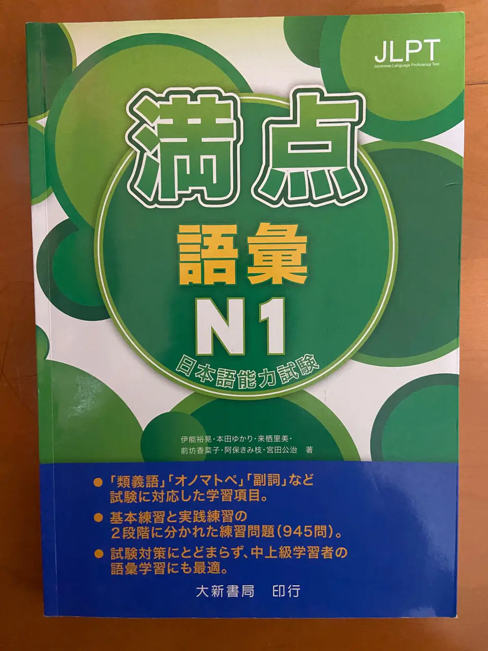 N1 參考書推薦（詳細解說）！#留言有使用app分享～ - 語言板 | Dcard