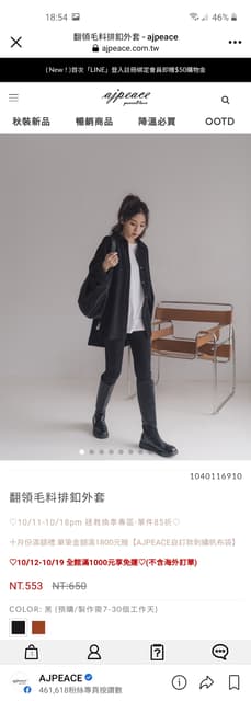 ajpeace這件店推薦嗎? - 網路購物板 | Dcard