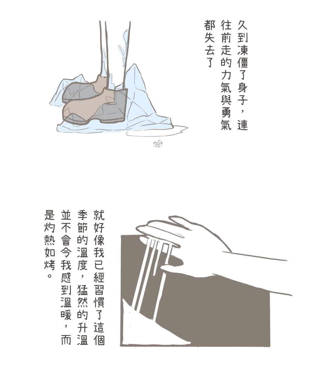 離開舒適區？ - 插畫板 | Dcard