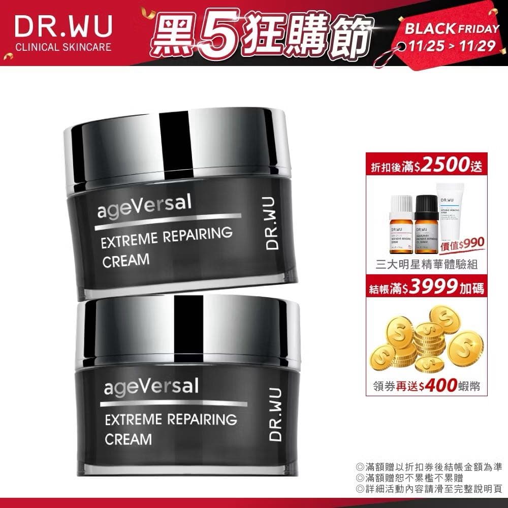 #情報🔎DR.WU💕買一送一品項整理🔥限時特價中🔥 - Jamie (@johnlonewu) | Dcard