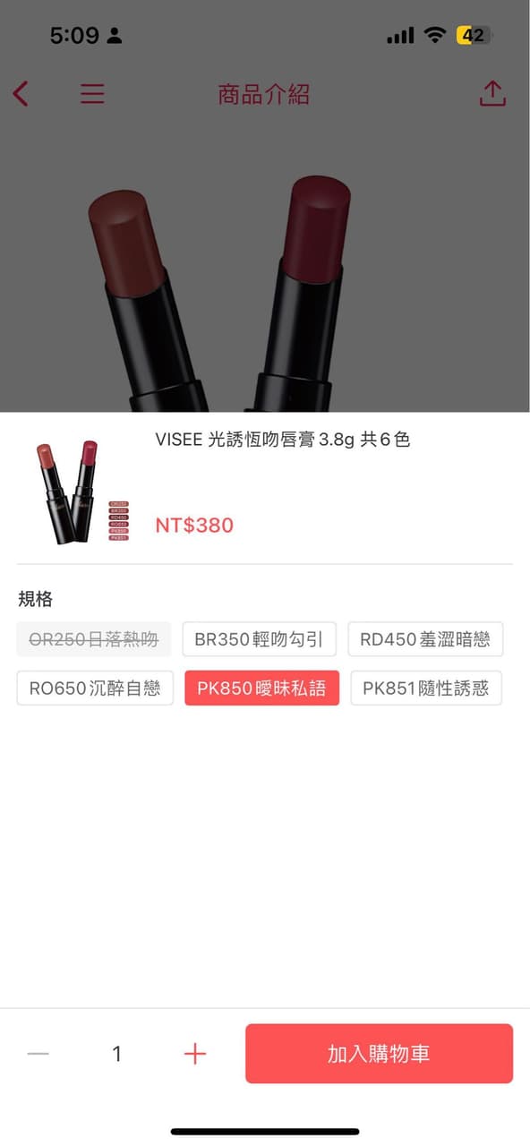 #情報 #情報 visee 光誘恆吻唇膏 pk850補貨 - 美妝板 | Dcard