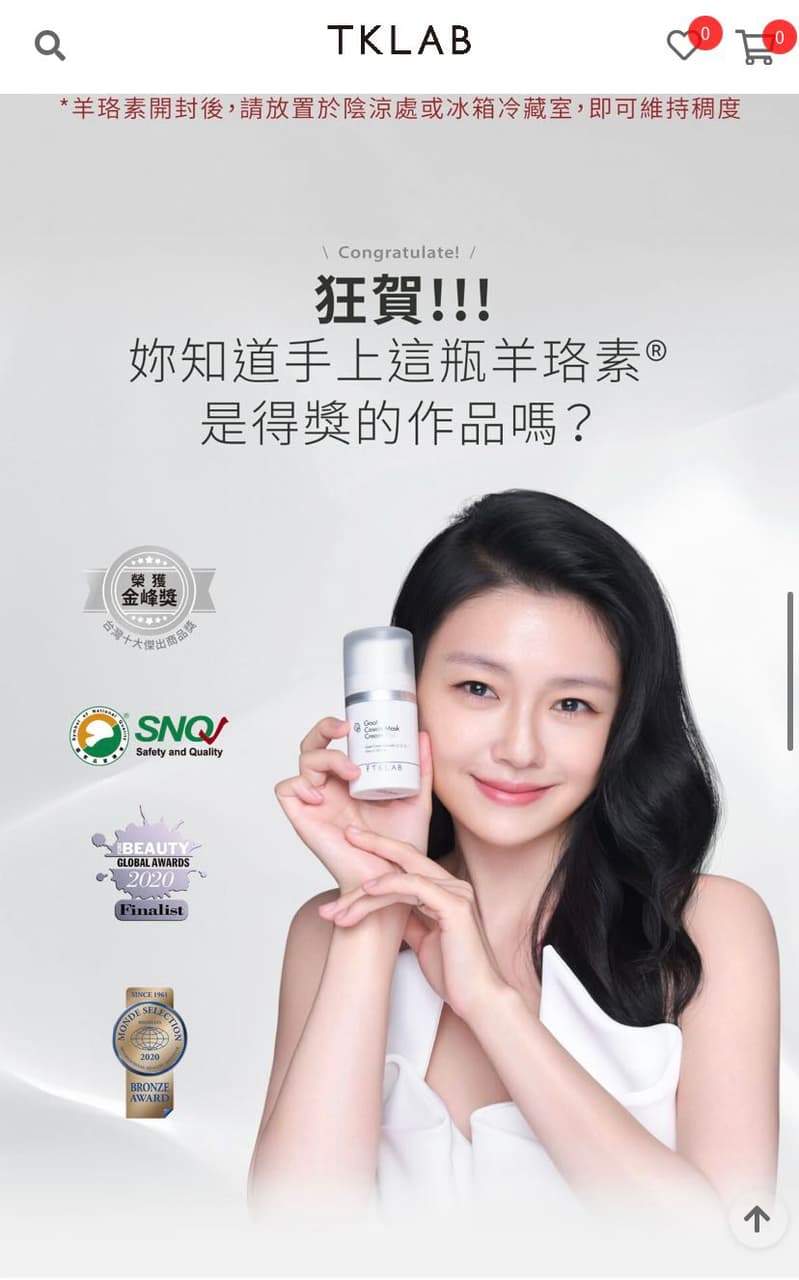 #結束 TKLAB羊珞素 一罐400 - 美妝團購板 | Dcard