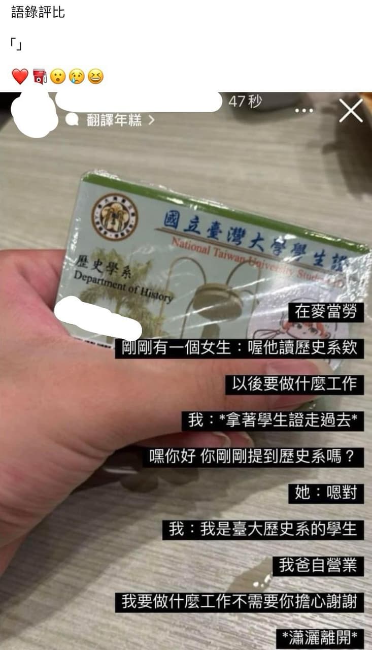 怪人認領 - 臺灣大學板 | Dcard