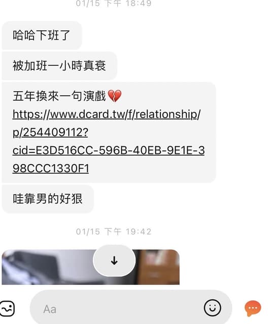 交友軟體見面奇葩故事 R2 - 感情板 | Dcard