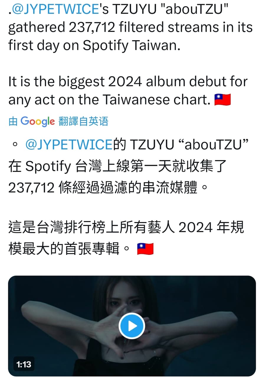 子瑜🦌在台灣🇹🇼的Apple music榜上Perfect all kill，全數排名第一💙🥇 - TW0614瑜粉🦌💙 (@erttfsayu) | Dcard