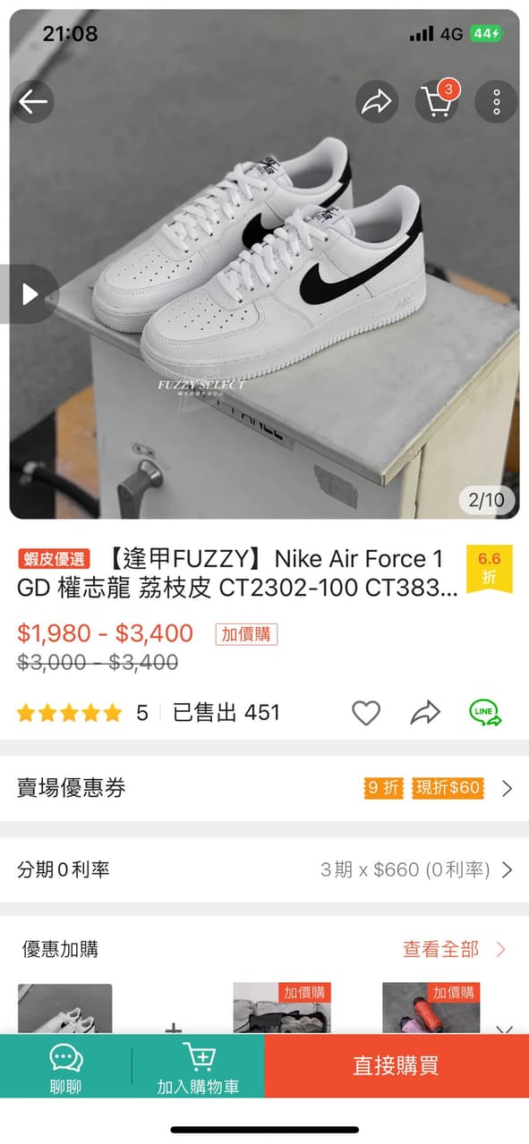 發問 發問 Af 1顏色選擇障礙 球鞋板 Dcard