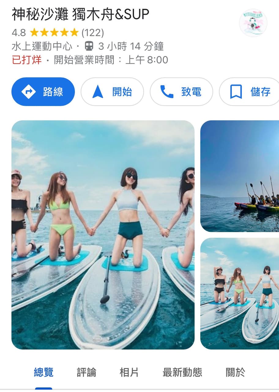 #國內 #求 小琉球sup推薦 內有選手 - 旅遊板 | Dcard