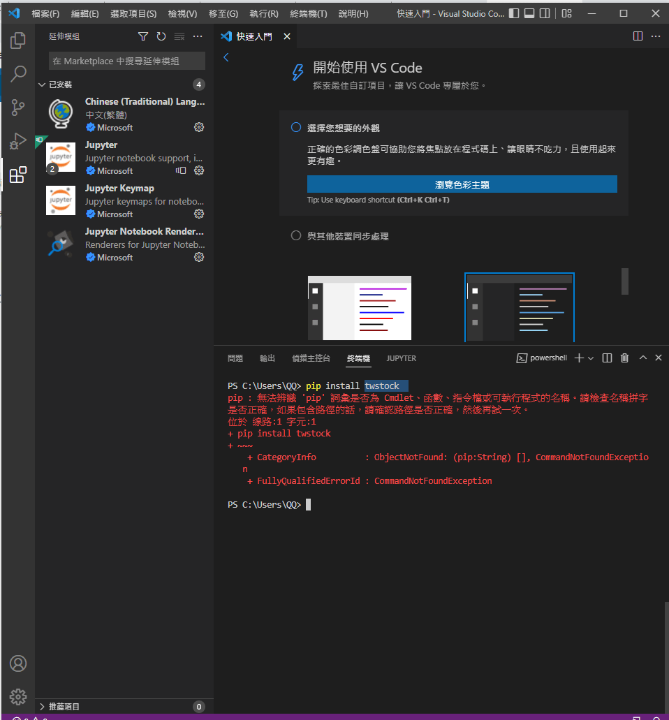 #請益 python無法使用pip - 軟體工程師板 | Dcard