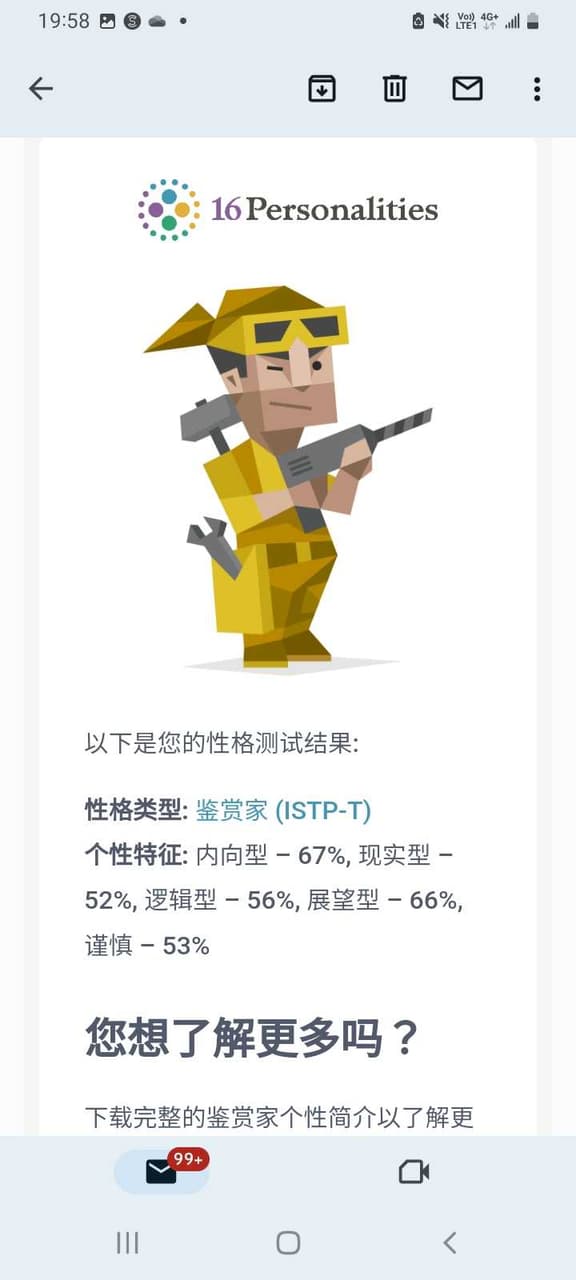 Se頗高的INTP是什麼概念? - MBTI板 | Dcard