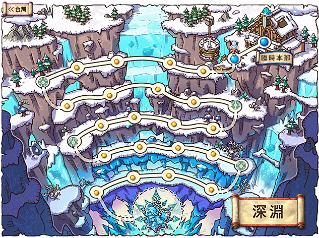 #情報 #新楓之谷 V261版本活動：深淵遠征隊4－冰原雪域山脈 - 楓之谷板 | Dcard