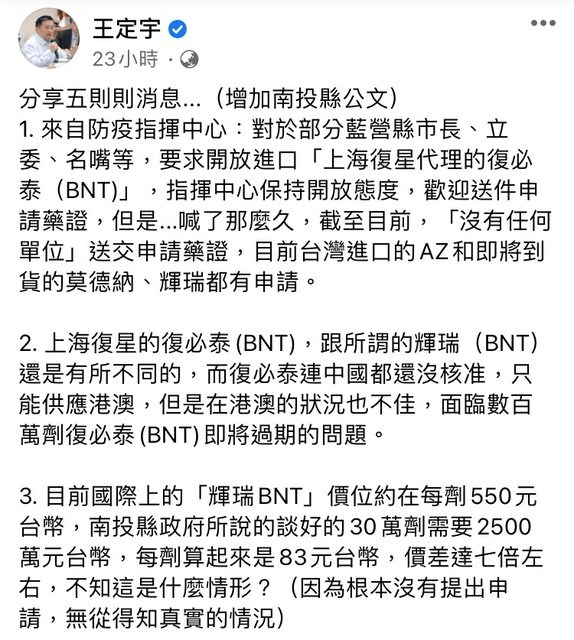 [全民公憤]😡😡😡柯文哲擋BNT全記錄在此，低學歷藍白竟然還護航? - 時事板 | Dcard