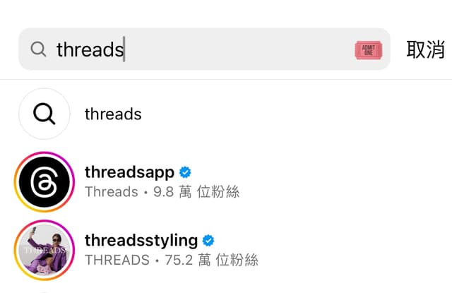 Meta推出 文字版IG : Threads 力拼 Twitter ！ 快搶第一時間抓住趨勢！ - 蜜蜂爹🐝 (@beerich) | Dcard