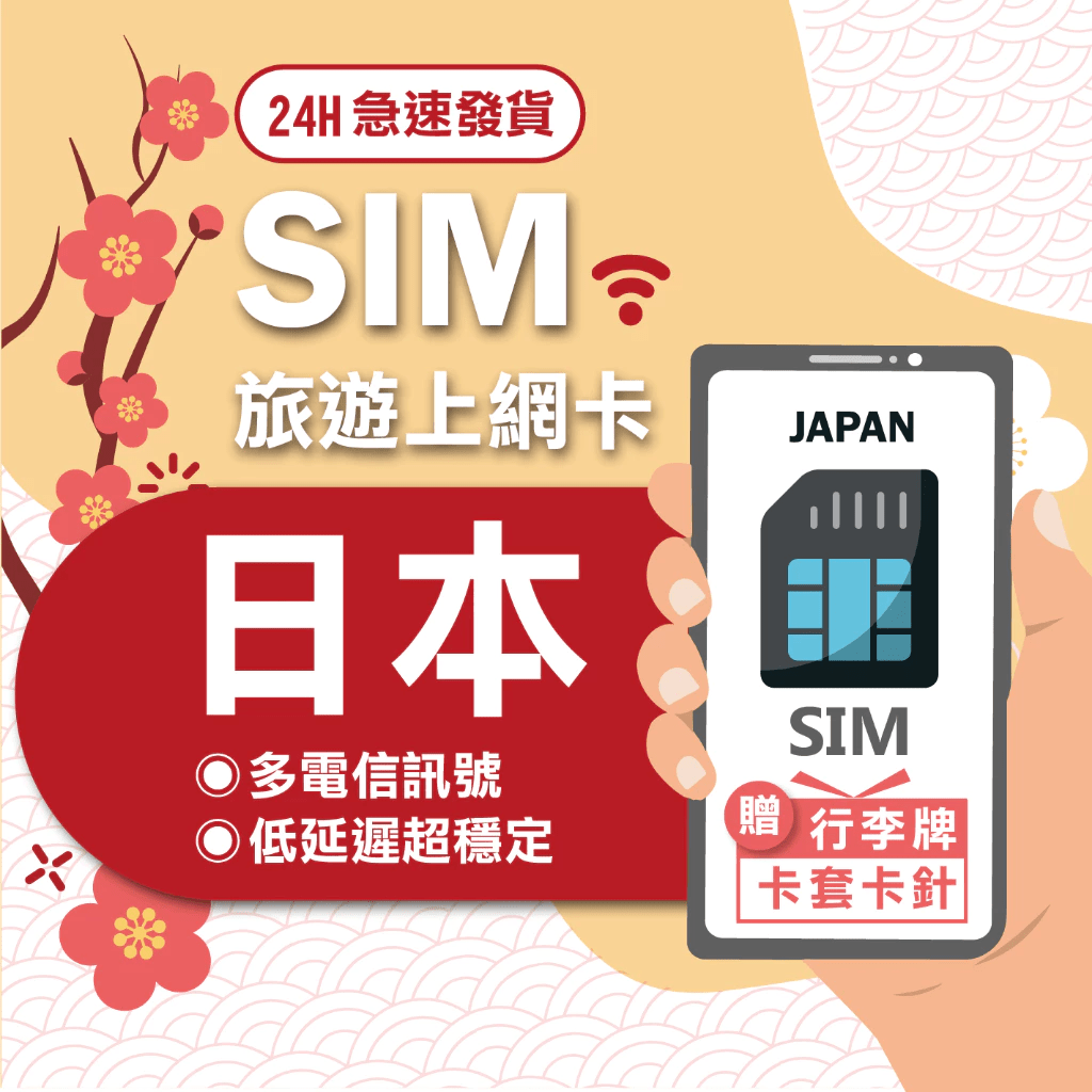 【2025沖繩eSIM/SIM卡推薦】網路沒搞定別出發！6款遊沖繩必備上網卡/eSIM避坑指南(含流量建議)🤔 - 炸蝦 (@vine666) | Dcard