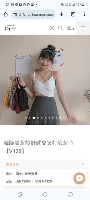 更 Diff真的雷爆 - 網路購物板 | Dcard