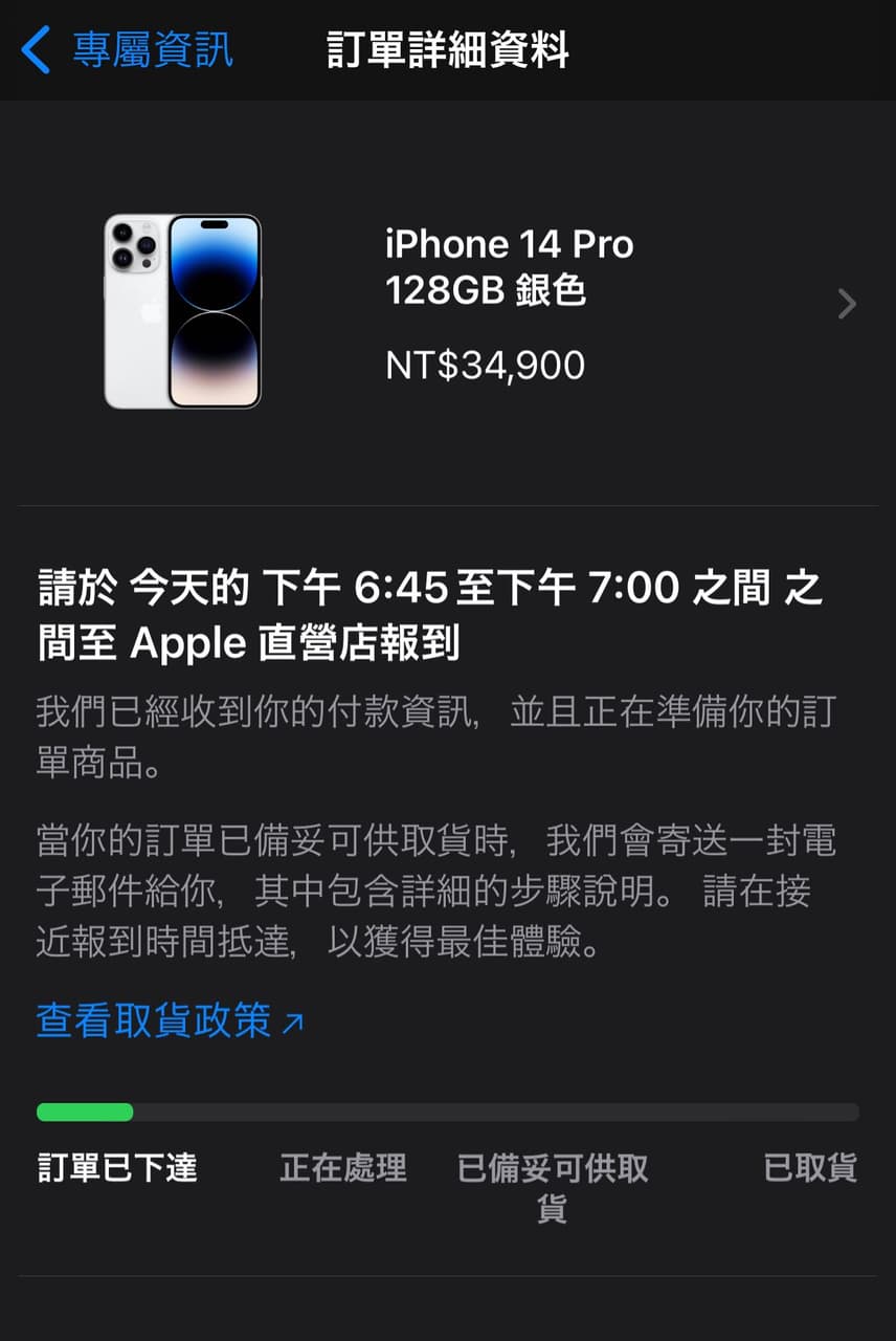 #iPhone Apple官網搶購方式 - B281 留言 | Dcard