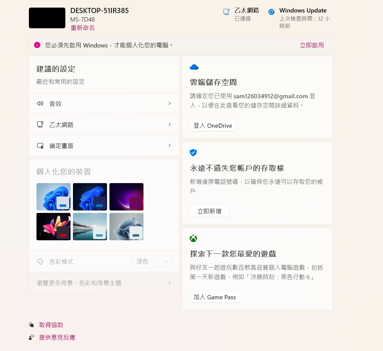 求救 WINDOWS金鑰不小心被刪QQ - 3C板 | Dcard