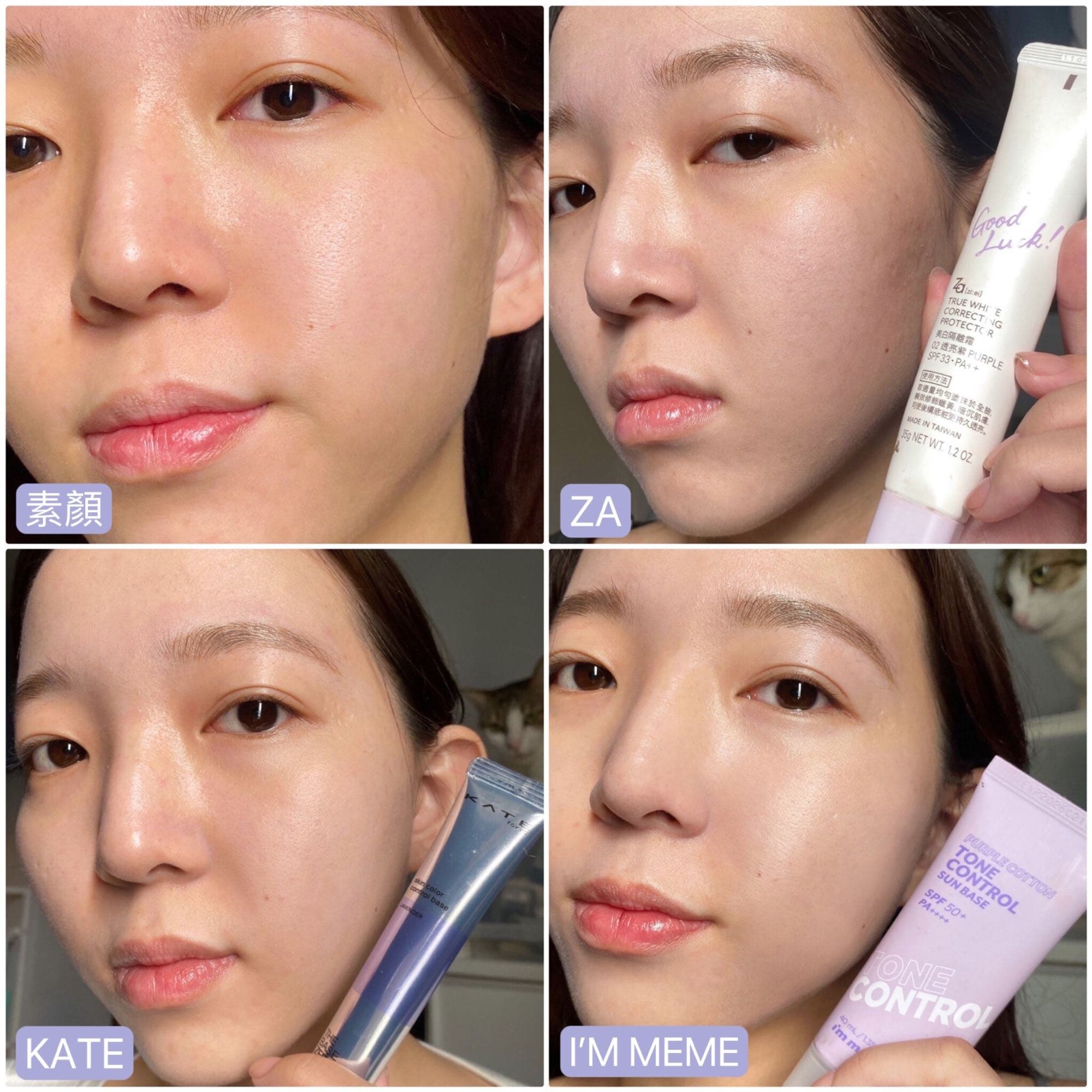 #分享 掃黃大隊集合! 分享手邊的紫色妝前乳們(ZA/KATE/I’M MEME) - 美妝板 | Dcard