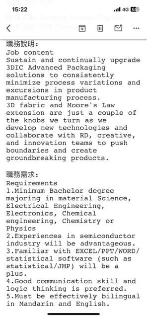 台積電竹南Bumping Process Engineer - 科技業板 | Dcard