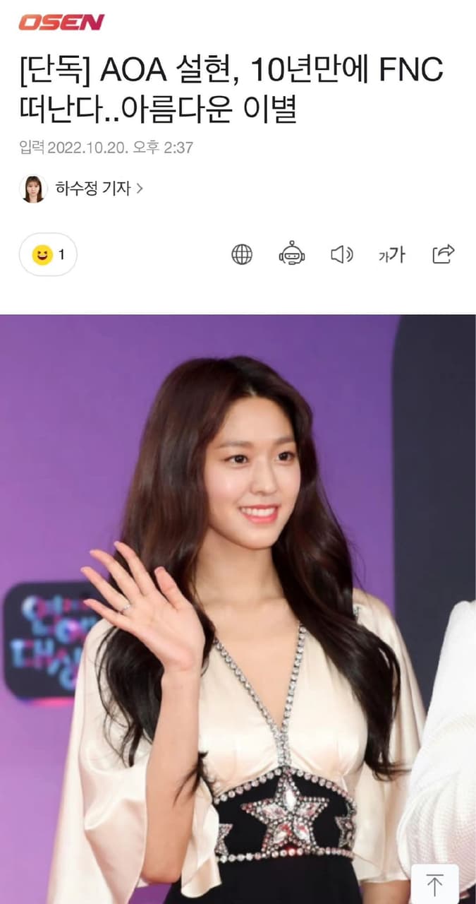 #情報 金雪炫離開FNC娛樂 - 追星板 | Dcard