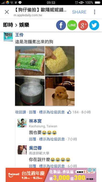 #圖 #歐陽妮妮去好事多 - B129 留言 | Dcard