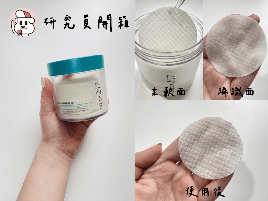 韓國 MEDI247｜毛孔收斂保養 - 美妝板 | Dcard