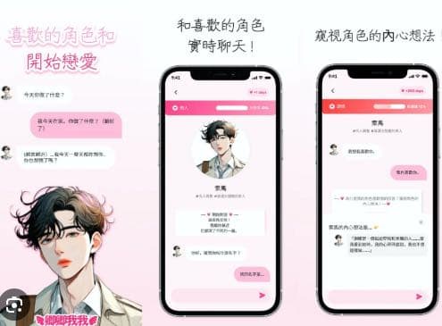 #資訊 AI 聊天軟體 Top4 分享！AI色情？AI女友？ - AI工具交誼廳板 | Dcard