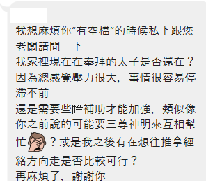 又是問事 - 科普神通 (@pudon) | Dcard