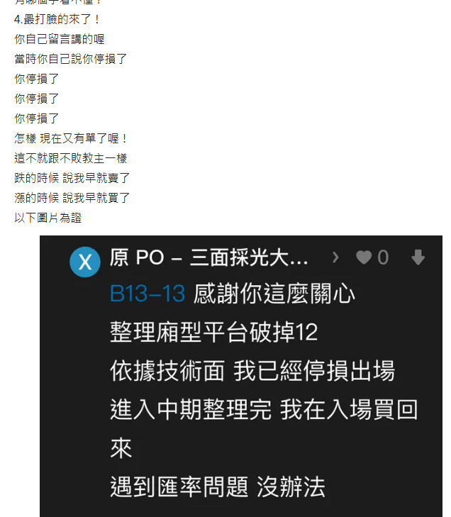 #分享 #分享 #分享 矮子郭駕到，中國A50 ETF 大漲機率提升 - 股票板 | Dcard