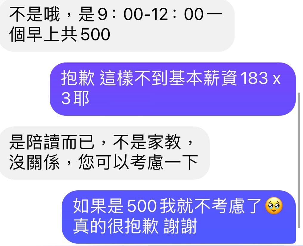 太誇張了吧== - B6-1 留言 | Dcard