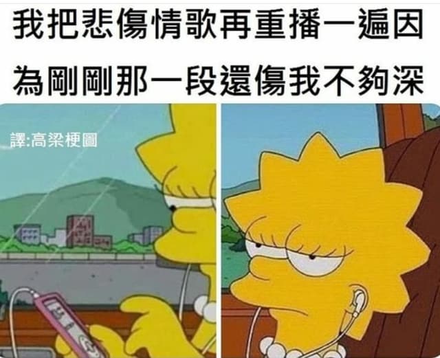 可憐哪 梗圖板 Dcard
