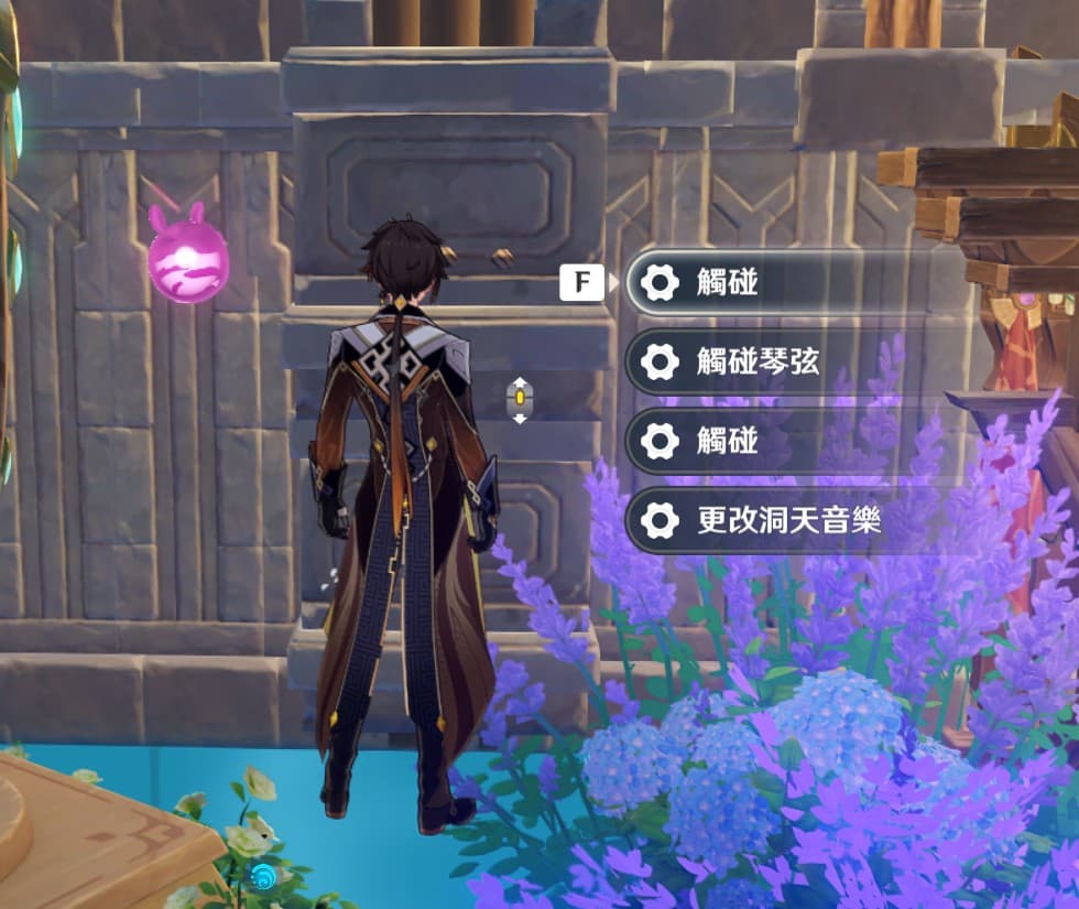 #分享 塵歌壺 管風琴 - 原神板 | Dcard