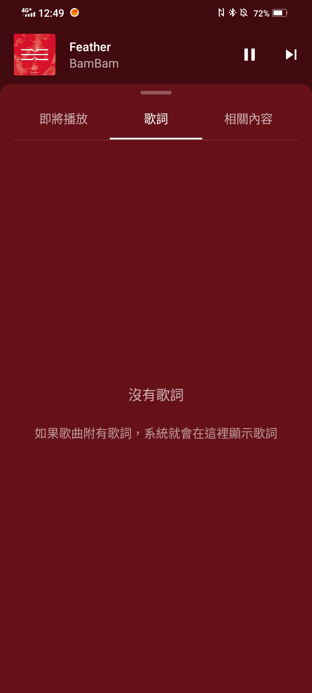 #詢問 yt music歌詞突然不見 - YouTuber板 | Dcard