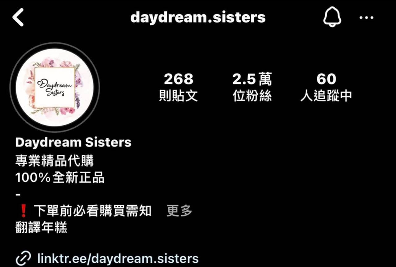 精品代購 女孩板 Dcard