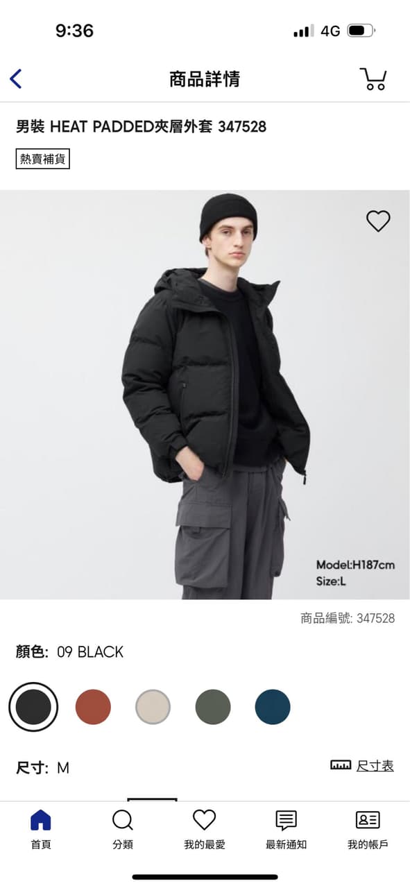 #請益 GU 男裝HEAT PADDED外套 - 穿搭板 | Dcard