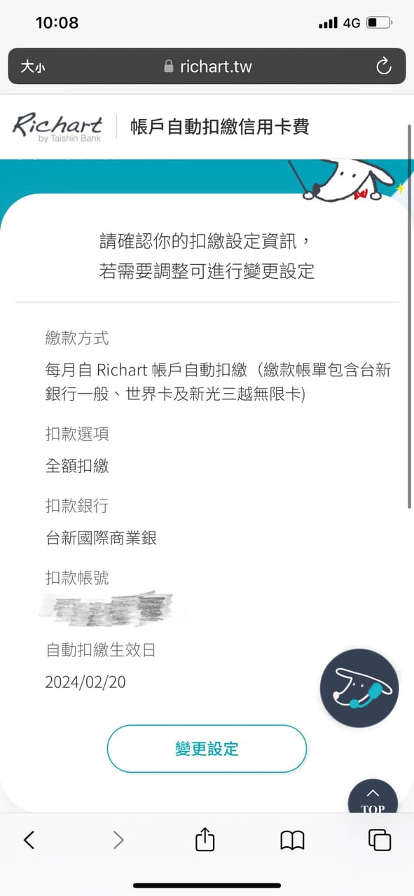 #發問 Fly go卡問題 - 問答板 | Dcard