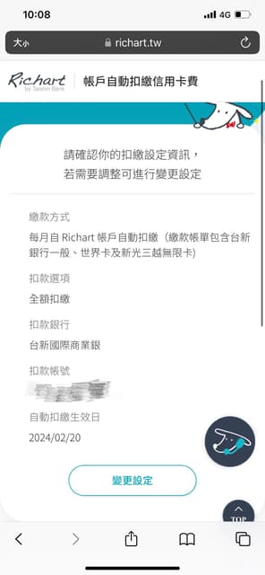 #發問 Fly go卡問題 - 問答板 | Dcard