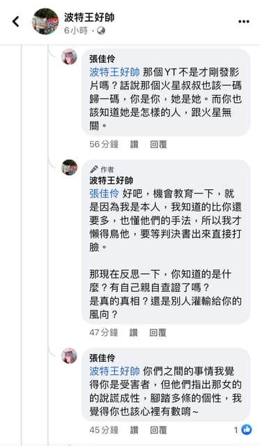 波特王回應影片事件(更） - YouTuber板 | Dcard