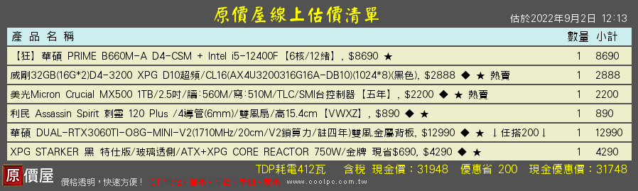 遊戲與實驗室電腦組裝菜單請益（30k上下、已有菜單） - 3C板 | Dcard