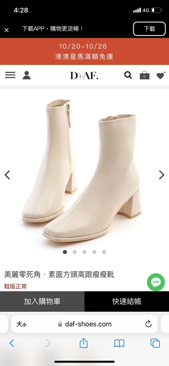 #詢問 D+AF 短靴選擇 - 穿搭板 | Dcard