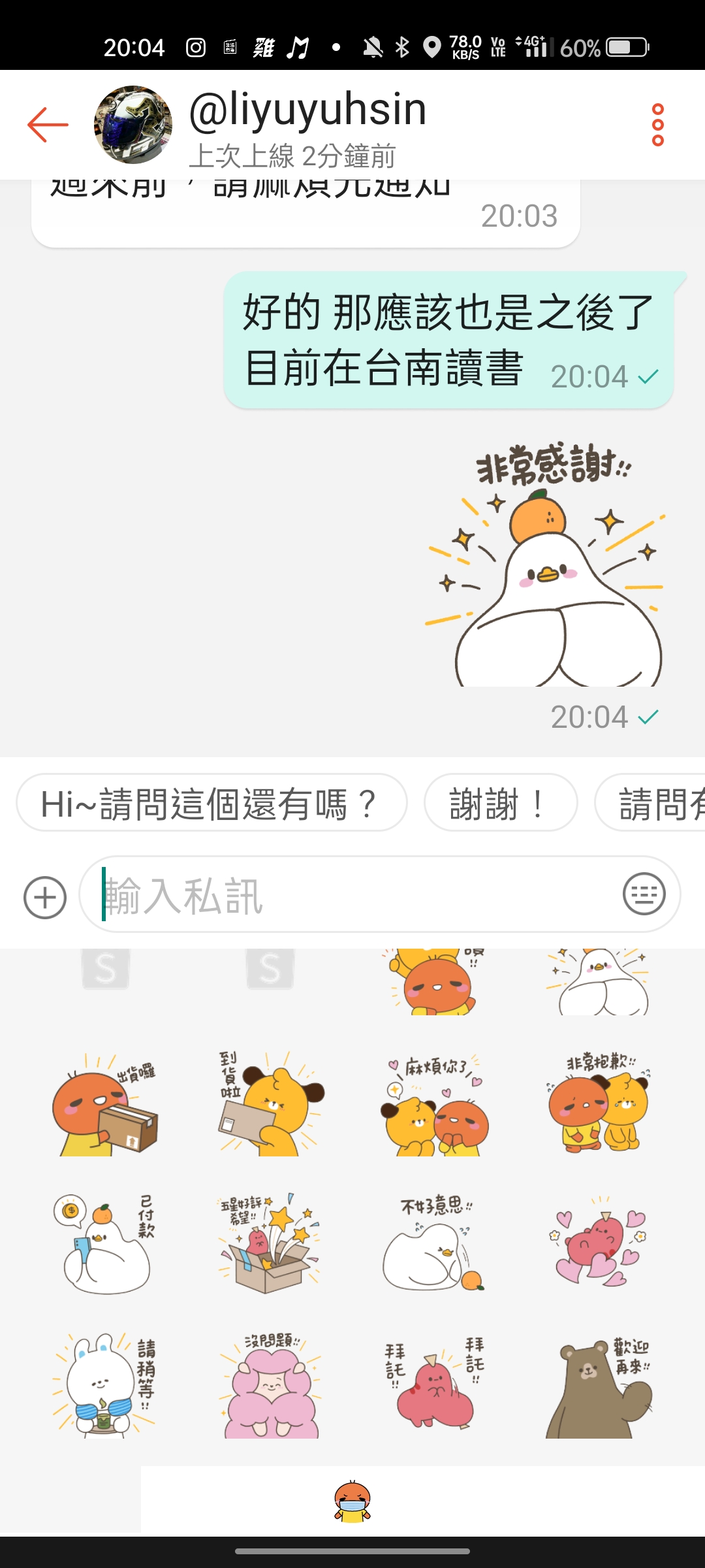 什麼時候合作的我都沒發現 - 有趣板 | Dcard