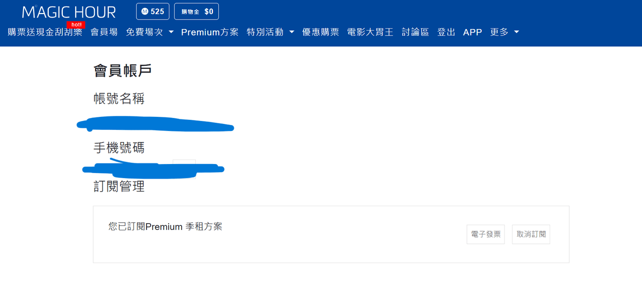 GP+/ MAGIC HOUR 取消訂閱 - 電影板 | Dcard