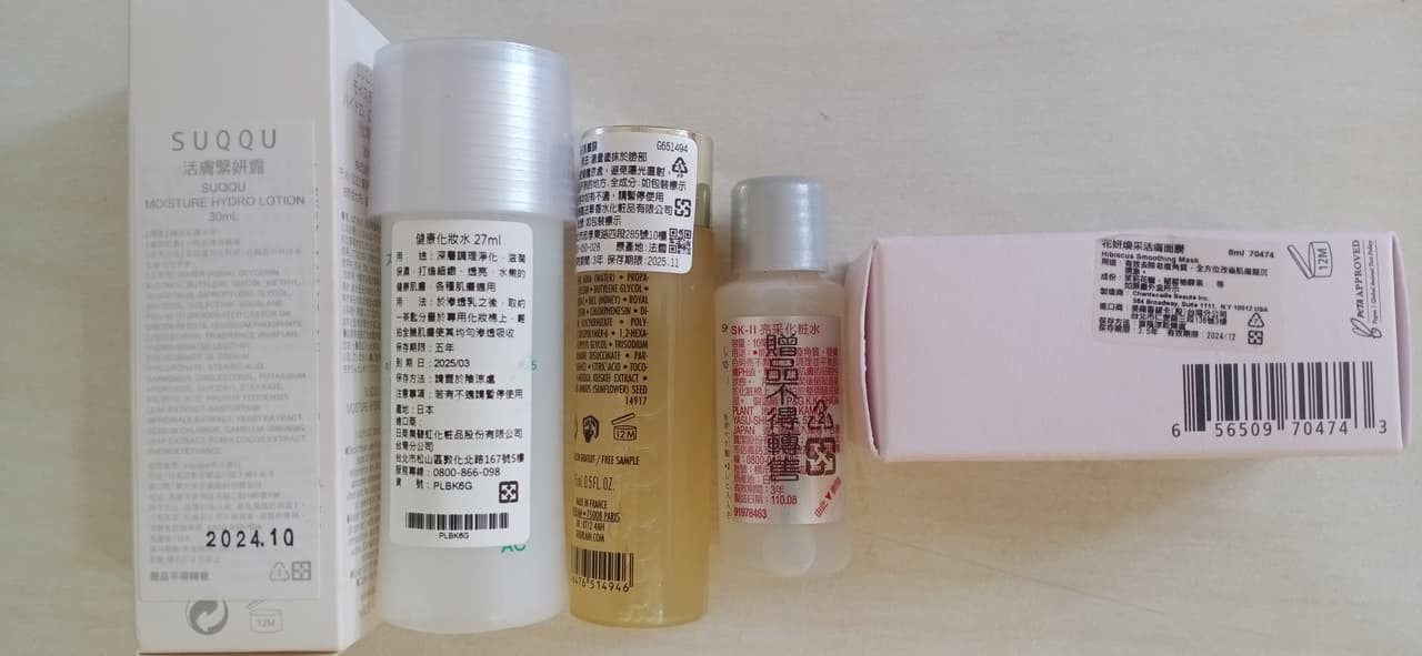 #我要賣 迪奧/亞曼尼/赫蓮娜/蘭蔻/資生堂/克蘭詩/后/蘭芝/elemis /IPSA 小樣試用包 - 二手交易板 | Dcard