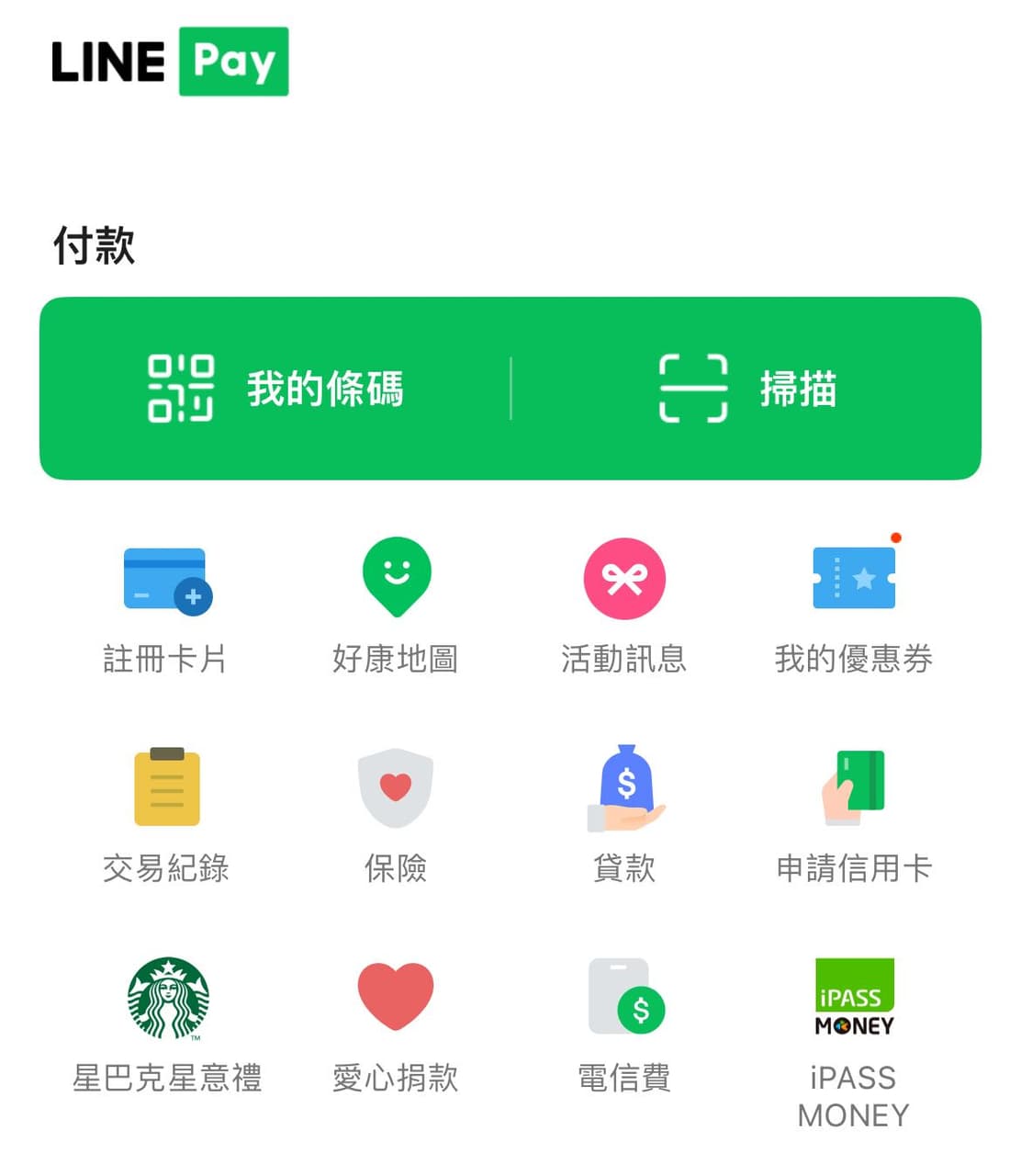 #更新 東華、集資平台也有，4個花蓮地震捐款管道！LINEPAY也可以 - 閒聊板 | Dcard