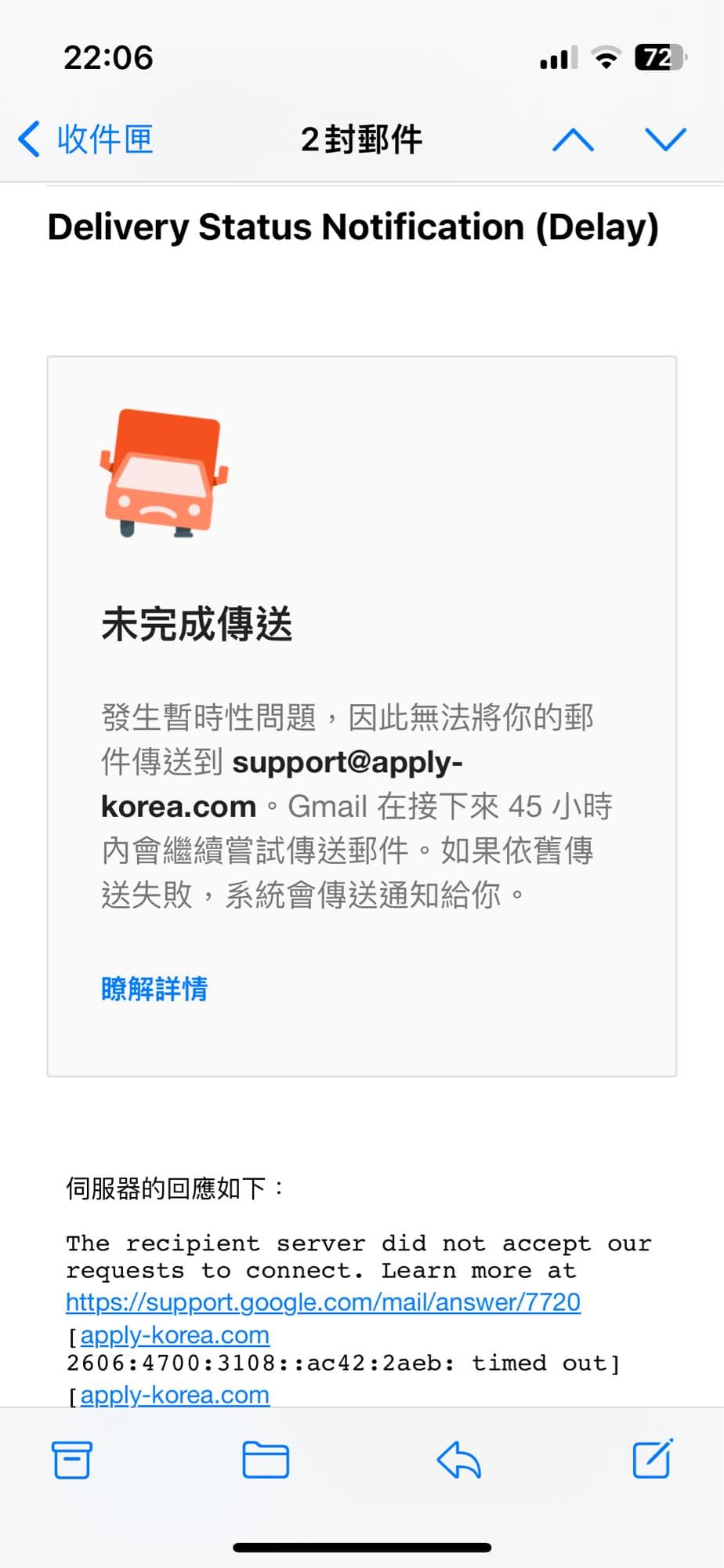 K-ETA詐騙………. - 旅遊板 | Dcard