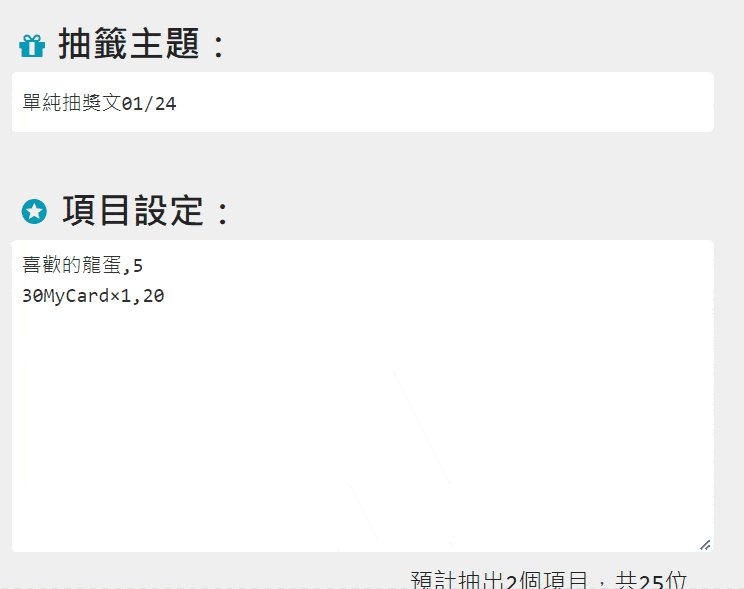 #頁遊 單純抽獎文 - B88 留言 | Dcard