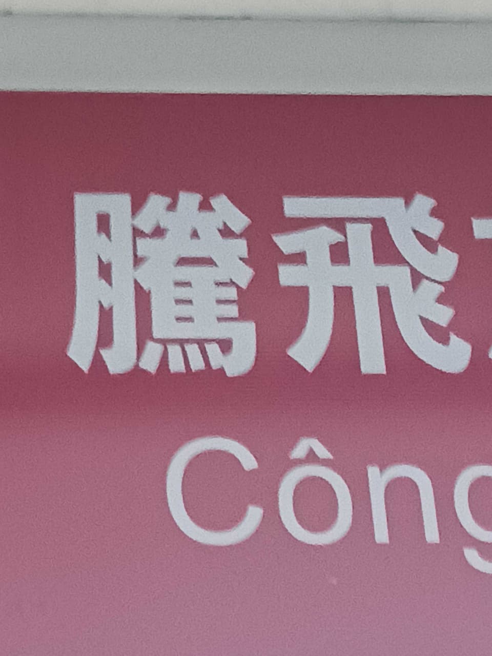 發問 看很奇怪 問答板 Dcard