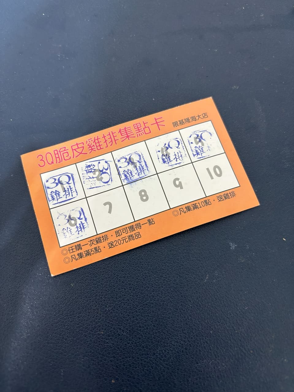 3Q雞排停止營業 - 海洋大學板 | Dcard