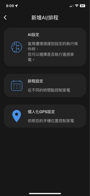 智慧家電 I-Ctrl Pro 使用心得 - 居家生活板 | Dcard