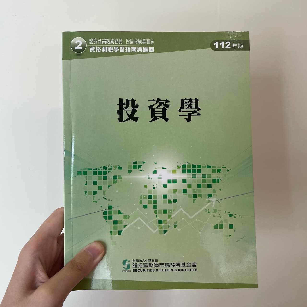 售 全套三本 112年證券商高級業務員、投信投顧業務員用書 金融板 Dcard